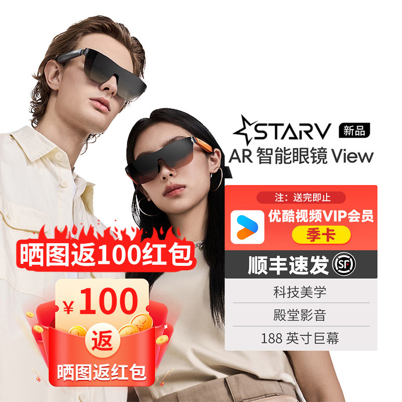 [257,000 คนให้ความสำคัญกับแบรนด์นี้] แว่นตาสมาร์ท AR ใหม่ Meizu StarV View HD VR แว่นตา ...