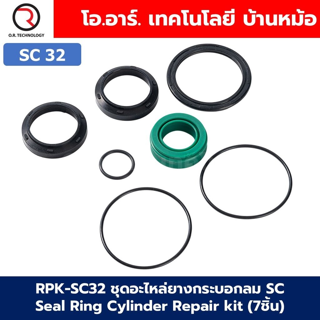 RPK-SC ชุดอะไหล่ยางกระบอกลม SC (7ชิ้น) Seal Ring Cylinder Repair kit ชุดซ่อมกระบอกลม ยางกระบอกลม ...