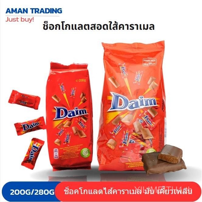 Daim Chocolate ช็อคโกแลตเดม ช็อกโกแลตสอดไส้คาราเมล 200g (30ชิ้น) และ 280g | Shopee Thailand