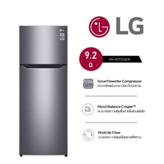 ตู้เย็น LG 2 ประตู รุ่น GN-B272SQCB 9.2Q (สินค้าใหม่ เกรด B มีตำหนิ) | Shopee Thailand