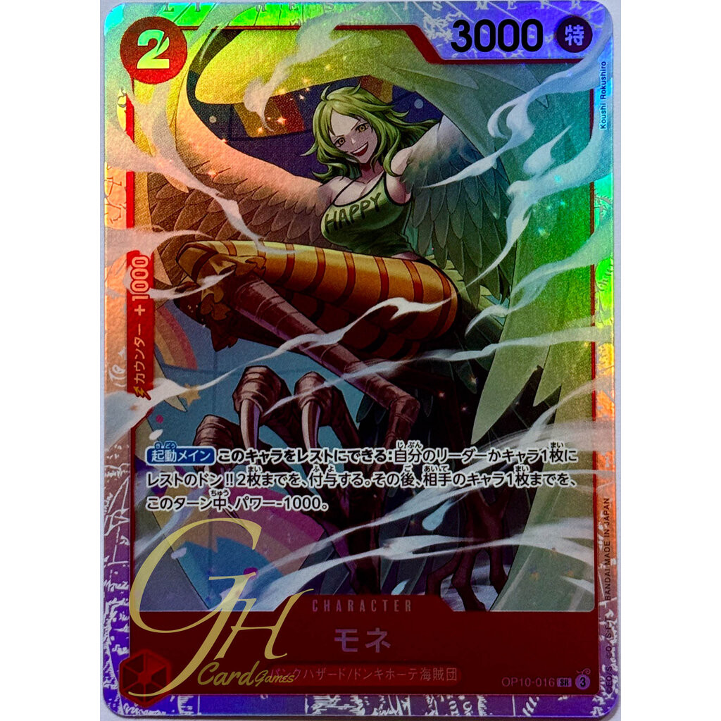 One Piece Card Game [OP10-016] Monet (Super Rare) | Shopee Thailand