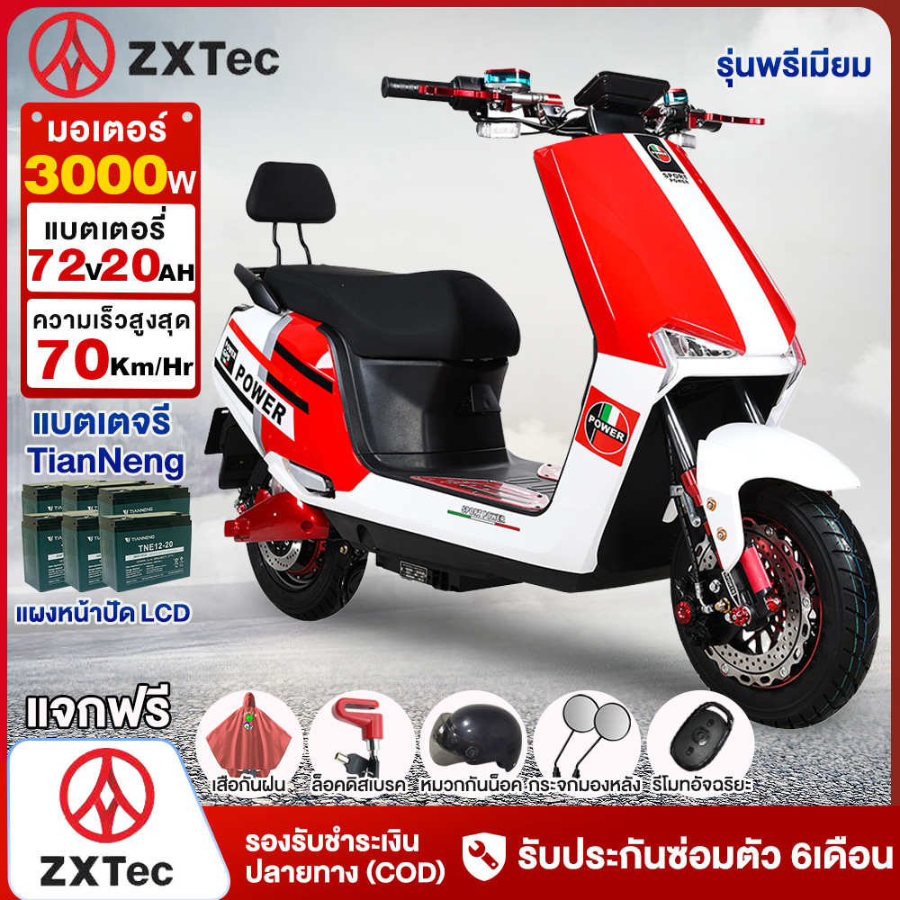 15MALL2000】ZXTeC มอเตอร์ไซค์ ไฟฟ้า 3000W มอไซด์ไฟฟ้า 70กม./ชม สกูตเตอร์ไฟฟา electric motorcycle ...