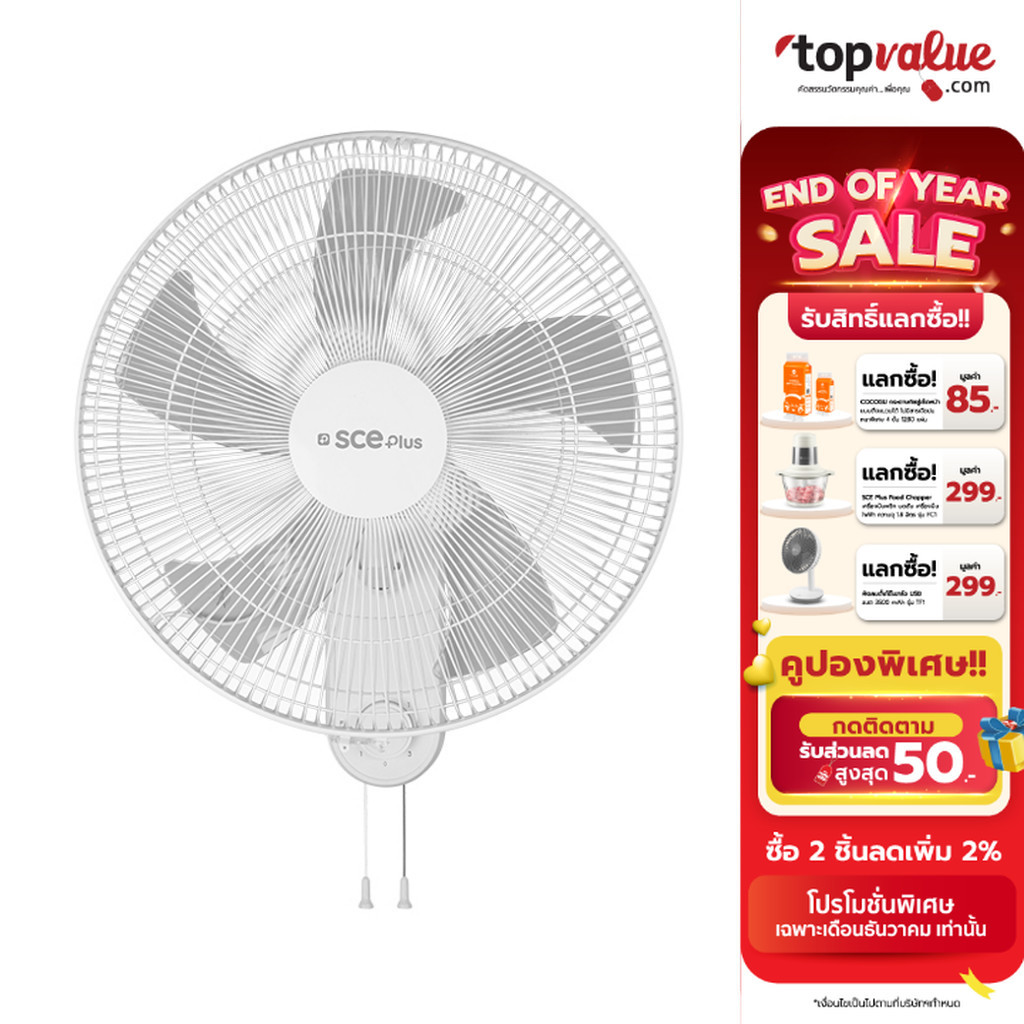 HATARI พัดลมติดผนัง 16 นิ้ว รุ่น HT-W16M6 (หลากสี) / SCE Plus พัดลมติด ...