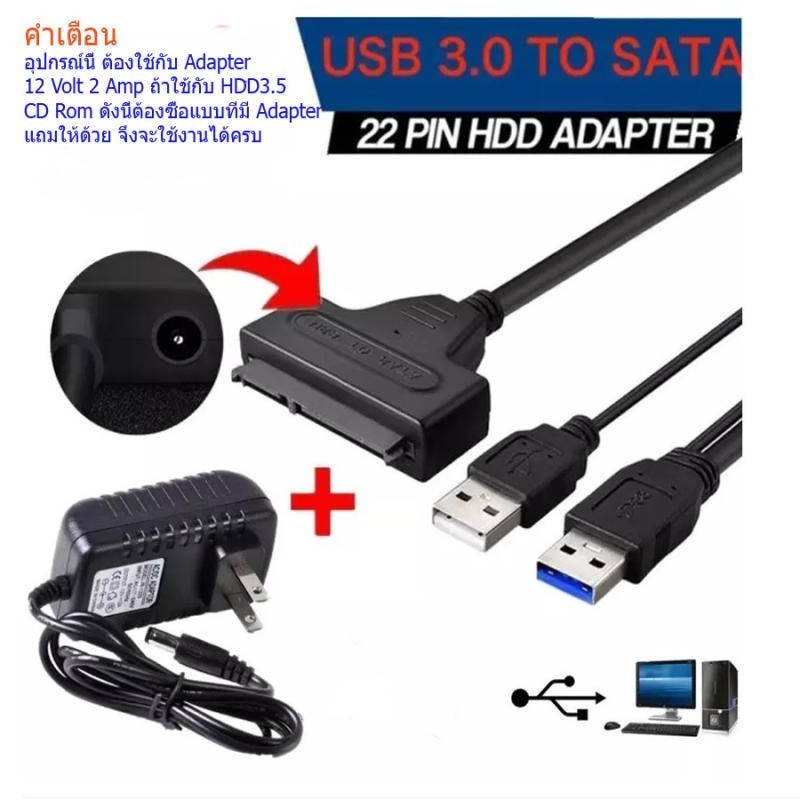 สาย Sata to USB3.0 เสีย HDD Sata ได้ทุกขนาด ทุกยี่ห้อ เพื่อนำข้อมูลออก ...