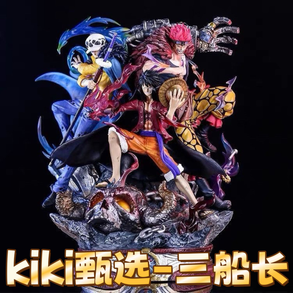 Fb STUDIO 〗 one piece Series สินค้า LX Captain Onishima Luffy Kidd GK ...