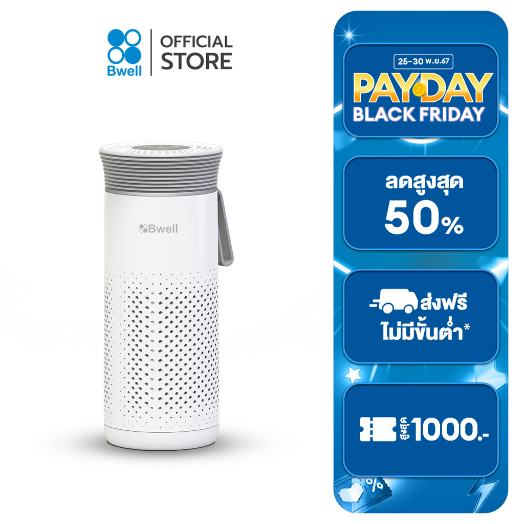 Bwell เครื่องฟอกอากาศพกพา 4 ขั้นตอน รุ่น G8 (สินค้าพร้อมส่ง) | Shopee Thailand