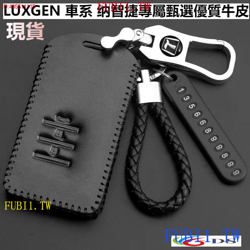 แชร์สินค้าดีๆ Luxgen Luxgen U5 U6 U7 V7 M7 S5 URX iKey พวงกุญแจเคสป้องกันเคสกุญแจเคสกุญแจเคสหนัง ...