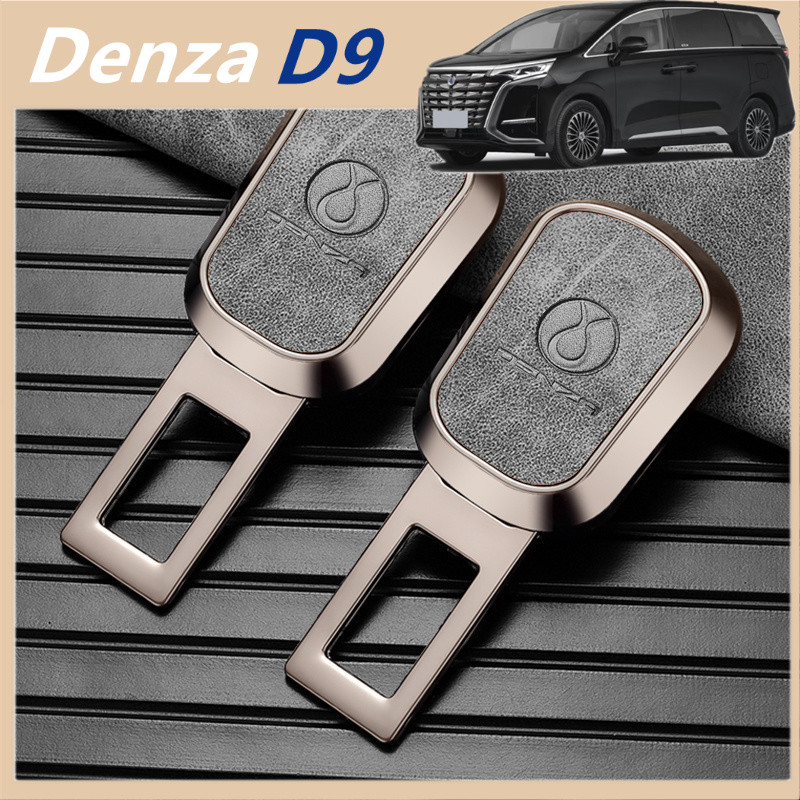 Denza D9 /X/N7/N8 2024 รถเข็มขัดนิรภัย Extender ปลั๊กหัวเข็มขัด | Shopee Thailand