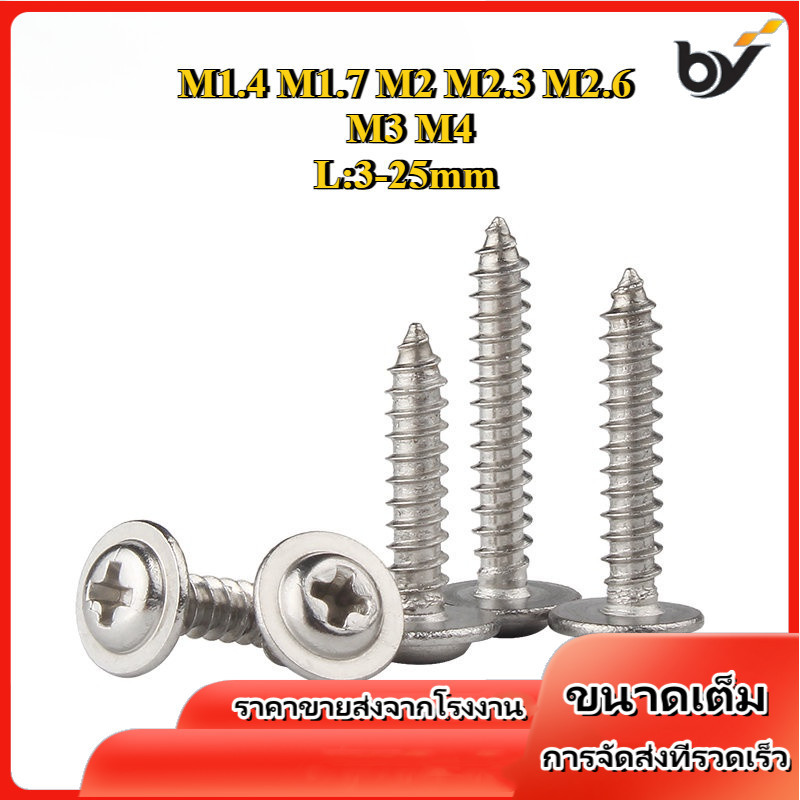 304 สแตนเลสสตีล Phillips หัวกลมสกรูแตะตัวเองพร้อมเครื่องซักผ้า PWA เครื่องซักผ้าสกรูแตะตัวเอง M1 ...