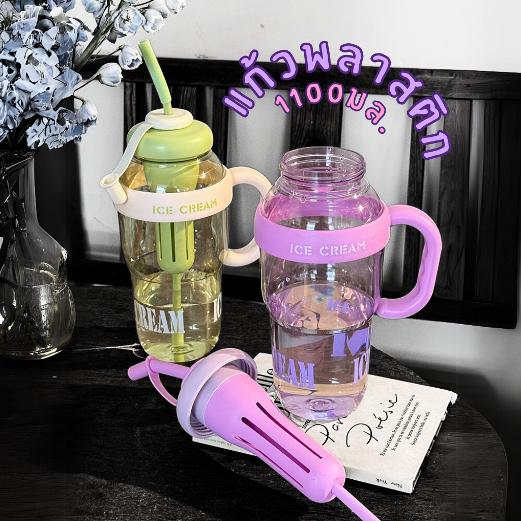 แก้วน้ำพลาสติก กระบอกน้ำไอติม แก้วไอศครีม 2ขนาด 1400ML / 1100ML ของใช้ ...