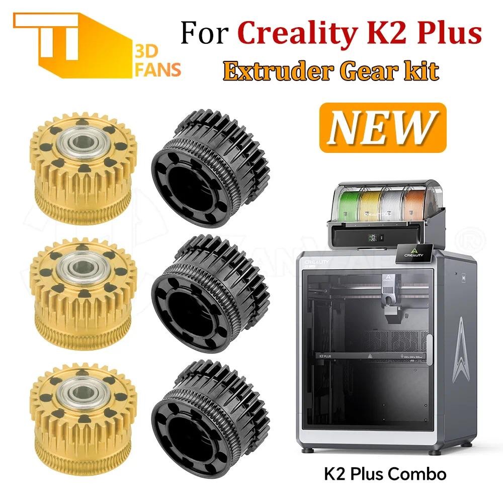 สําหรับ Creality K2 Plus อัพเกรด Extruder ชุดเกียร์ Dual Helical โลหะ ...