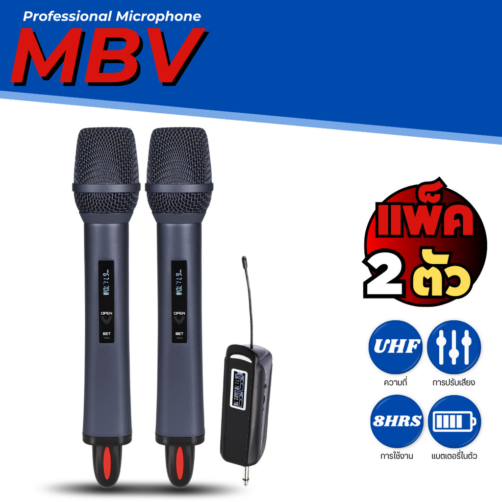 MBV ไมโครโฟนไร้สาย Wireless Microphone ปรับความถี่ได้ พร้อมชุดรับ-ส่งไมโครโฟนไร้สาย รุ่น TX-11A ...