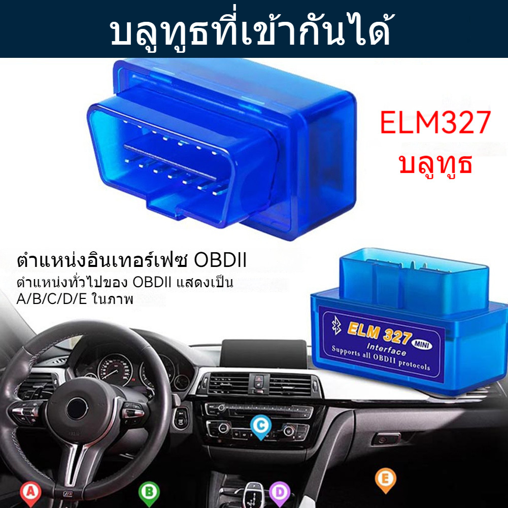 Mini ELM327 OBDII OBD2 บลูทูธสเเกนรถ สำหรับ IOS Android Devices V2.1 ...