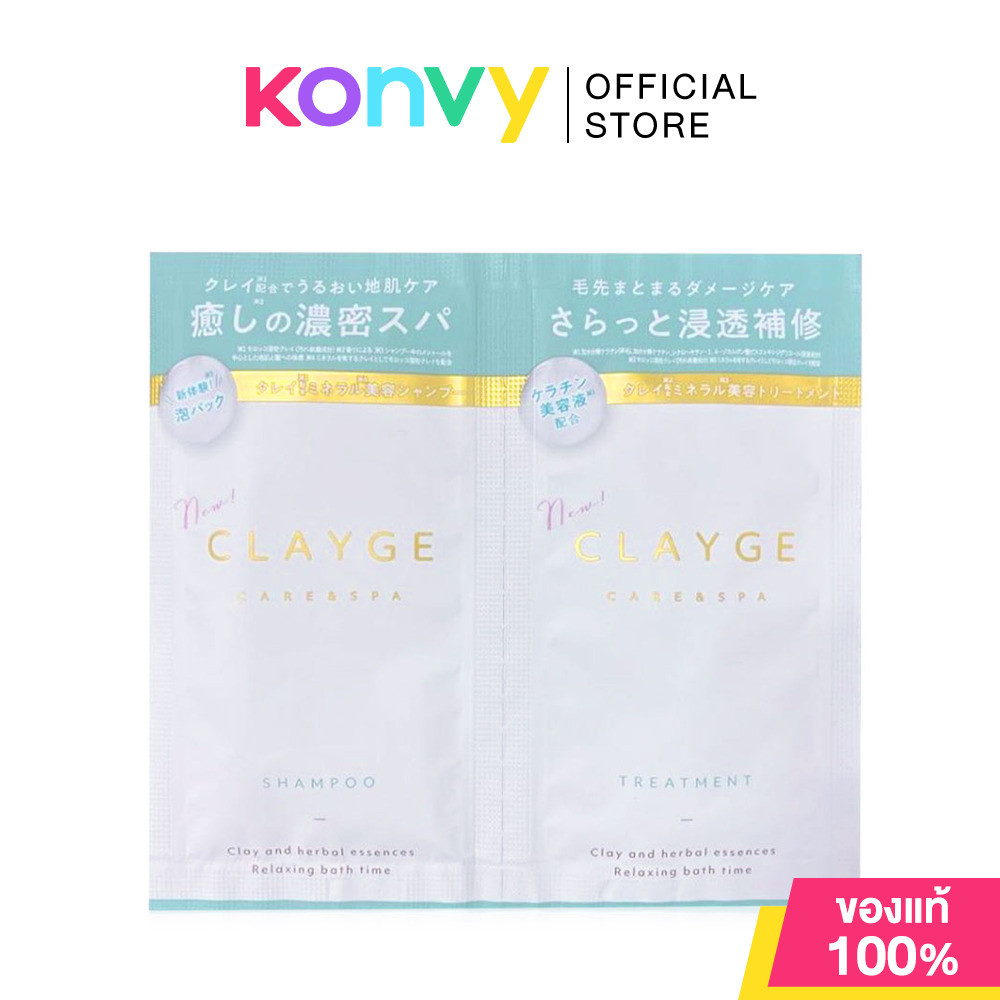 CLAYGE 1Day Trail SR [10ml x 2pcs] แชมพูและทรีทเมนท์แบบซอง สูตรสมูท. | Shopee Thailand
