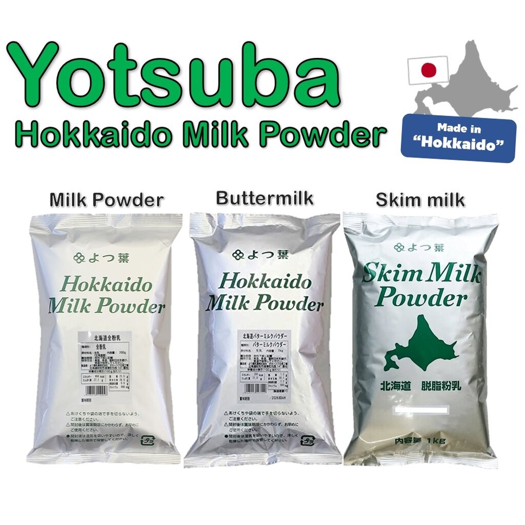 Yotsuba Hokkaido Milk Powder นมผงจากฮอกไกโด มีให้เลือก 3 แบบ Milk ...