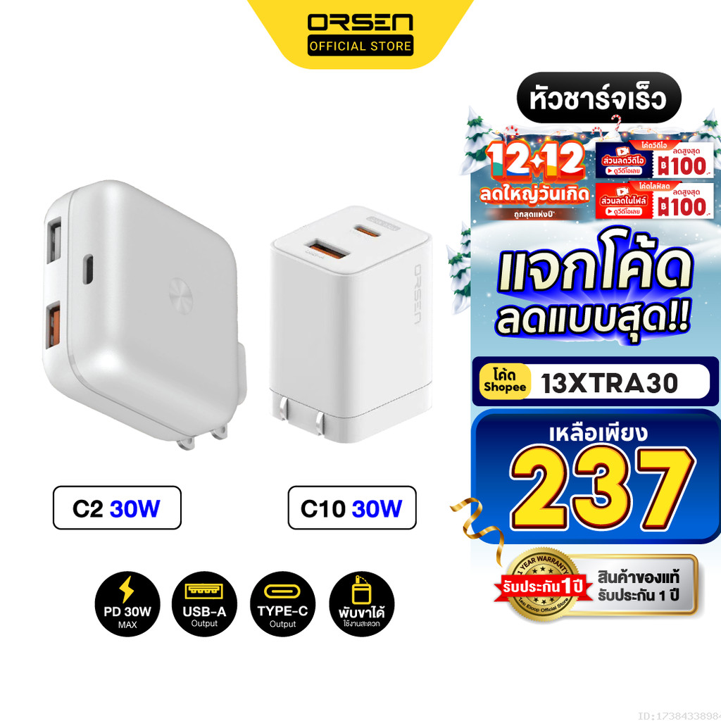 [237บ. ลดใหญ่มาก] Eloop C2 / C10 GaN รวม หัวชาร์จเร็ว PD สูงสุด 65W Orsen Apapter หัวชาร์จ USB ...