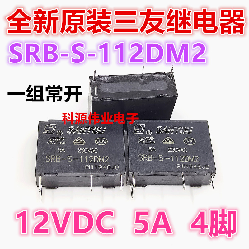 Srb-s-112dm2 5A 12V 12VDC ยี่ห้อใหม่ Sanyou รีเลย์เครื่องปรับอากาศหนึ่งชุดเปิดปกติ | Shopee Thailand