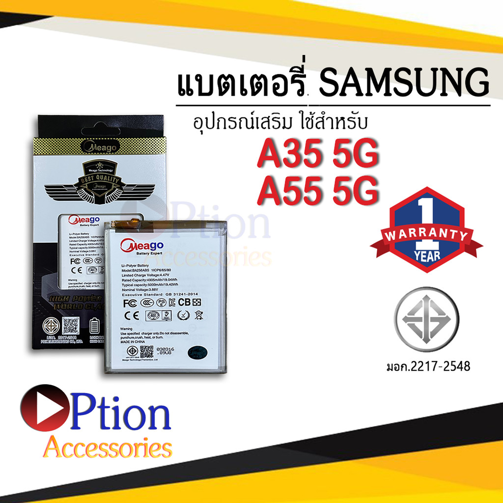 Meago แบตเตอรี่ Samsung A35 5G / A55 5G / BA256 แบตแท้100% สินค้ามีการ ...