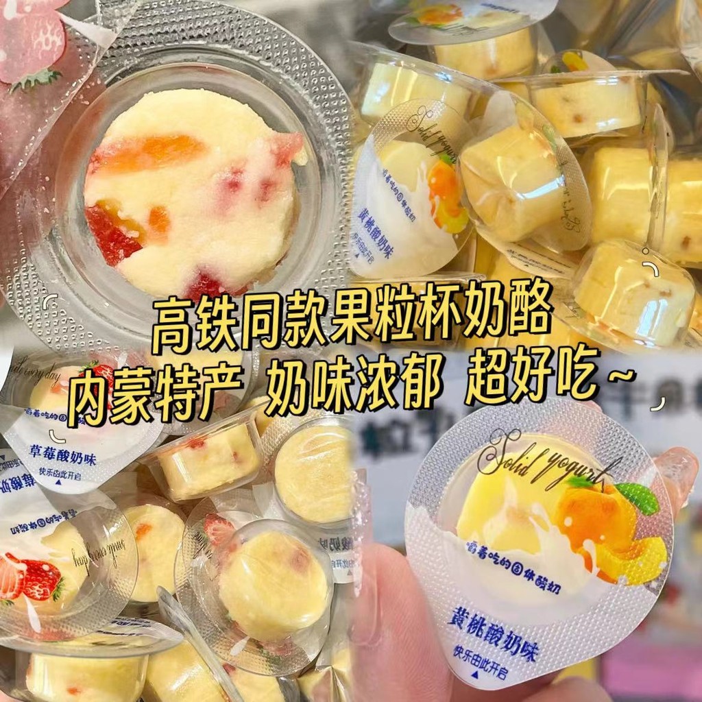 [Juhui 500g] พรีไบโอติกผลไม้ชีสชีสเค้กความเร็วสูงสไตล์เดียวกันชีสขนม ...