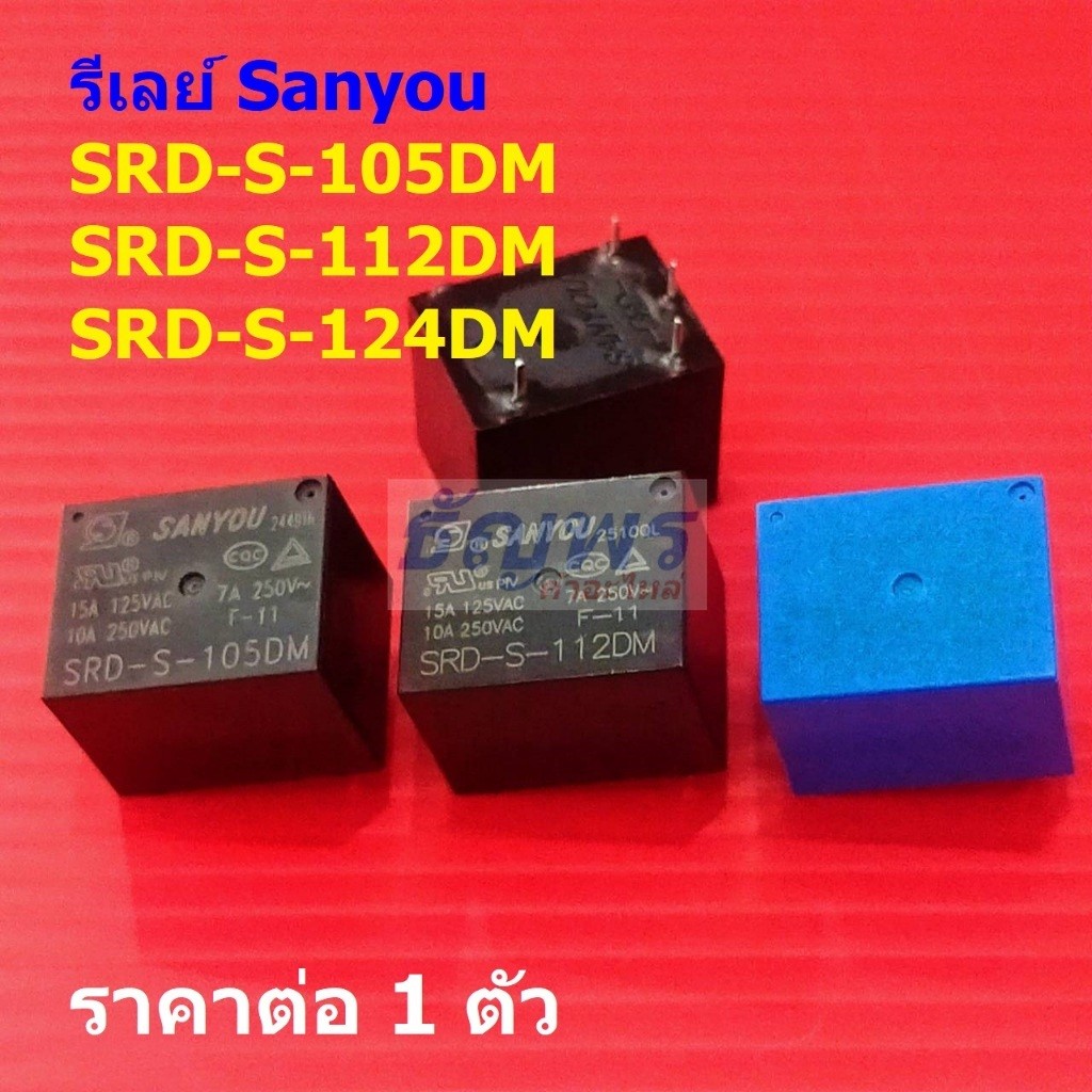 รีเลย์ Sanyou Relay แท้ 4pin SRD-S-105DM SRD-S-112DM SRD-S-124DM #Re ...
