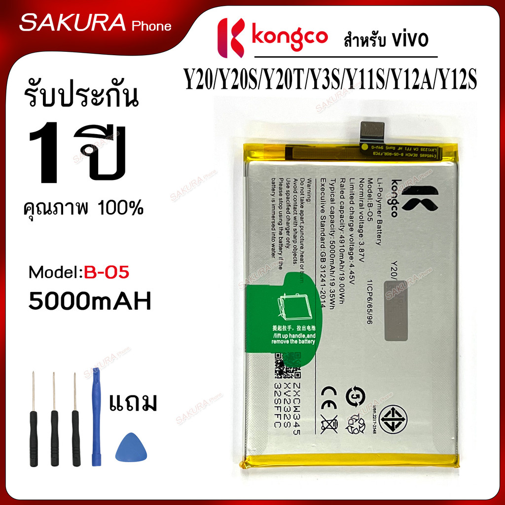 แบตเตอรี่ Y20 สำหรับ vivo Y20 Y20S Y20T Y3S Y11S Y12S Y12A แบตโทรศัพท์ ...
