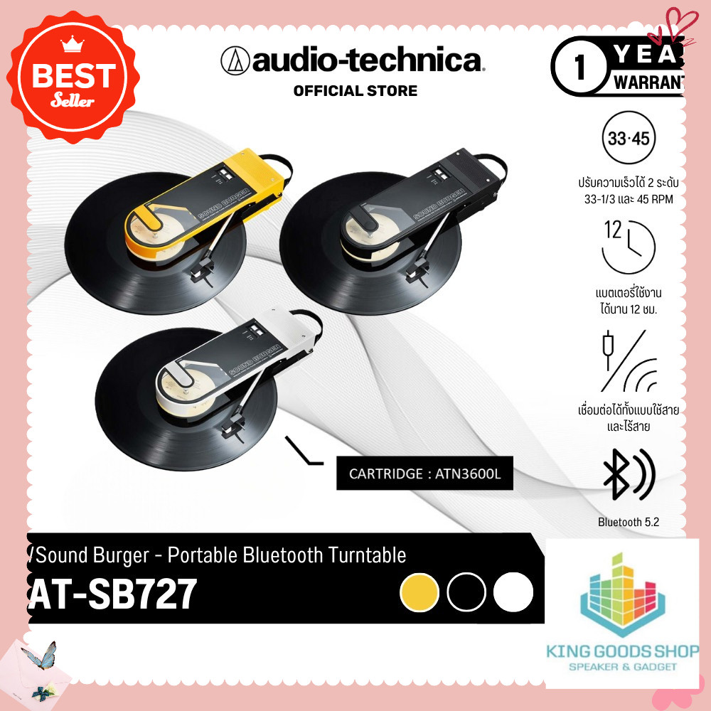 Audio-Technica AT-SB727 เครื่องเล่นแผ่นเสียงแบบพกพา Sound Burger Portable Bluetooth Turntable ...