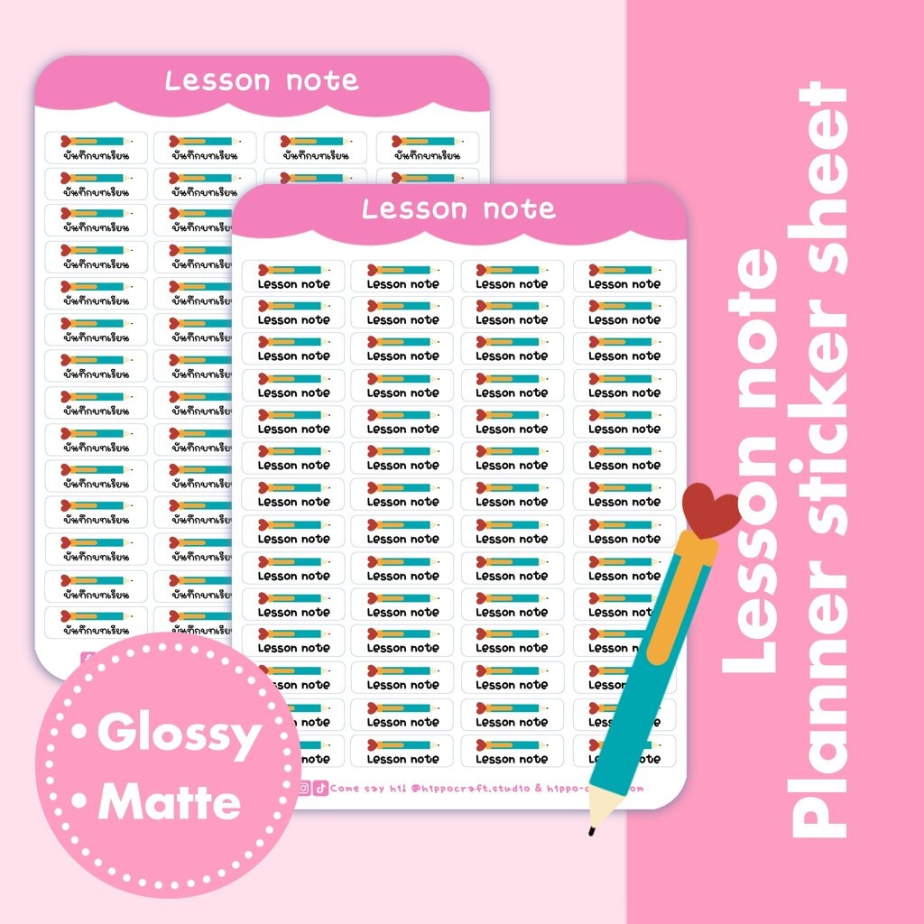 Lesson note Planner sticker sheet สติ๊กเกอร์ไดคัท บันทึกบทเรียน เตือน ...