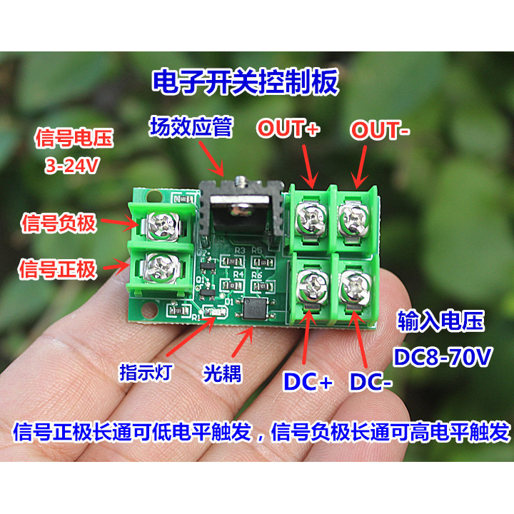 บอร์ดควบคุมสวิตช์อิเล็กทรอนิกส์ Pulse Trigger Switch Module DC Control ...