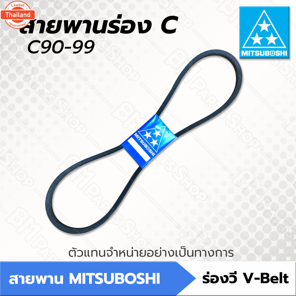 MITSUBOSHI สายพาน V-belt ร่อง C ร่องเรีย C90 - C99 C90 C91 C92 C93 C94 C95 C96 C97 C98 C99 หน้า ...