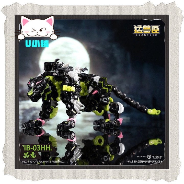 52Toys Universal Box Black Tiger Limited Limited Beast Box White Tiger ...