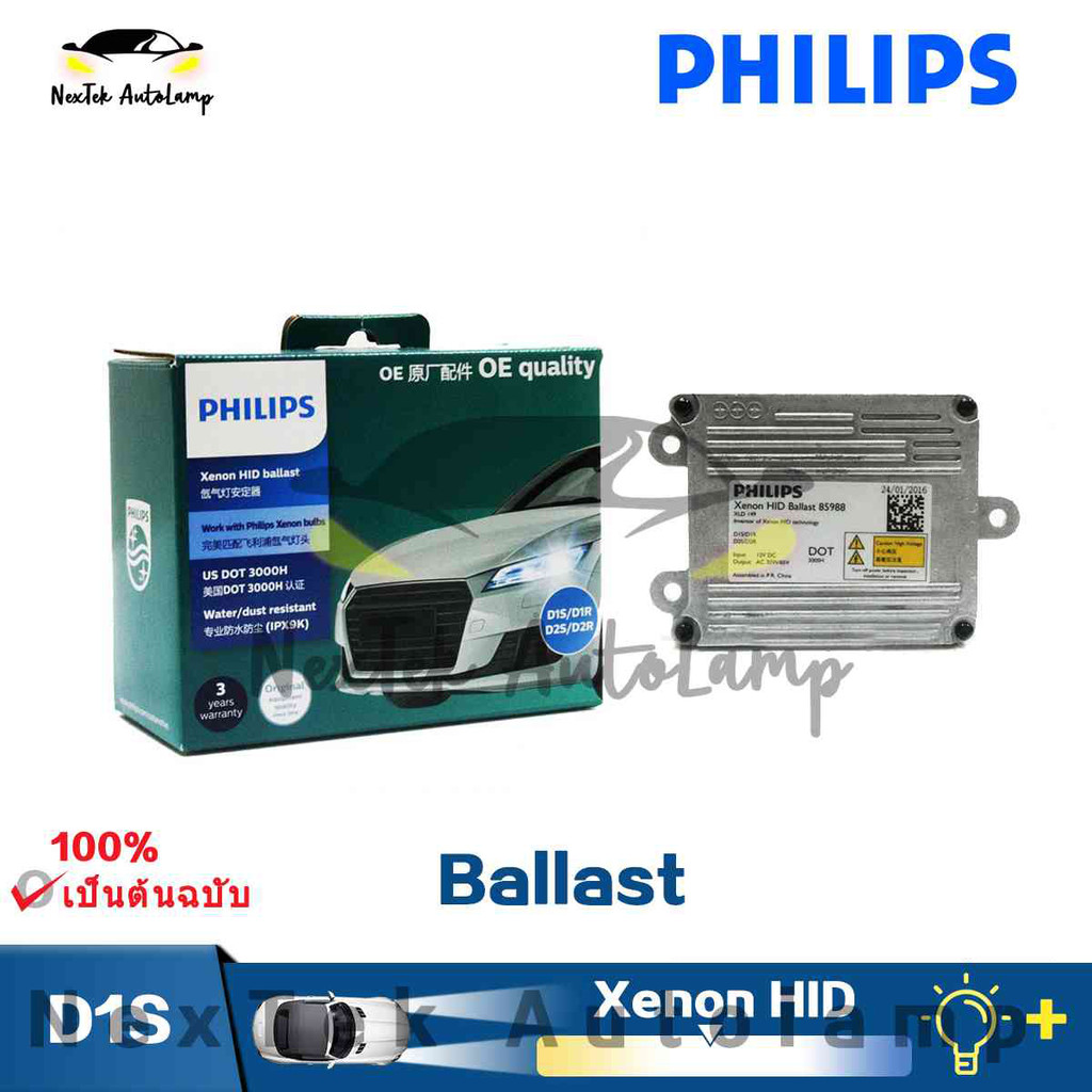 Philips BALLAST Xenon BALLAST & HID D1S ชุดหลอดไฟโมดูลควบคุม 85988 ...