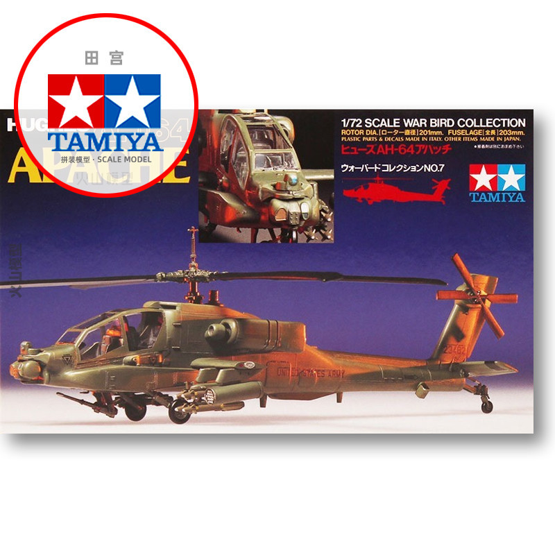 Tamiya Assembled Model 1/72 American AH-64 Apache Helicopter 60707 ...