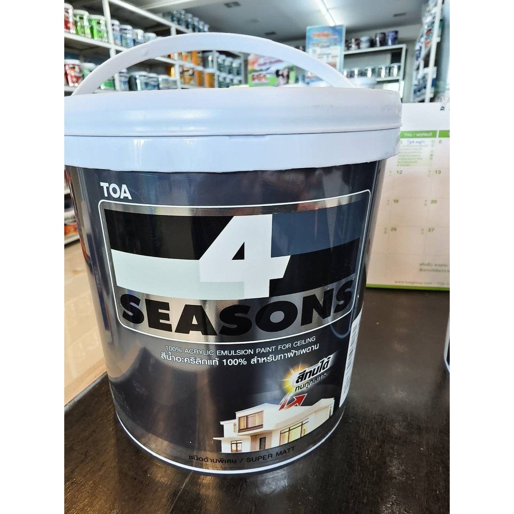 TOA โฟร์ซีซันส์ สีน้ำ ชนิดด้าน สีทนได้ ทาฝ้า เพดาน รุ่น A7000 , A8000 1GL 3.785 ลิตร | Shopee ...