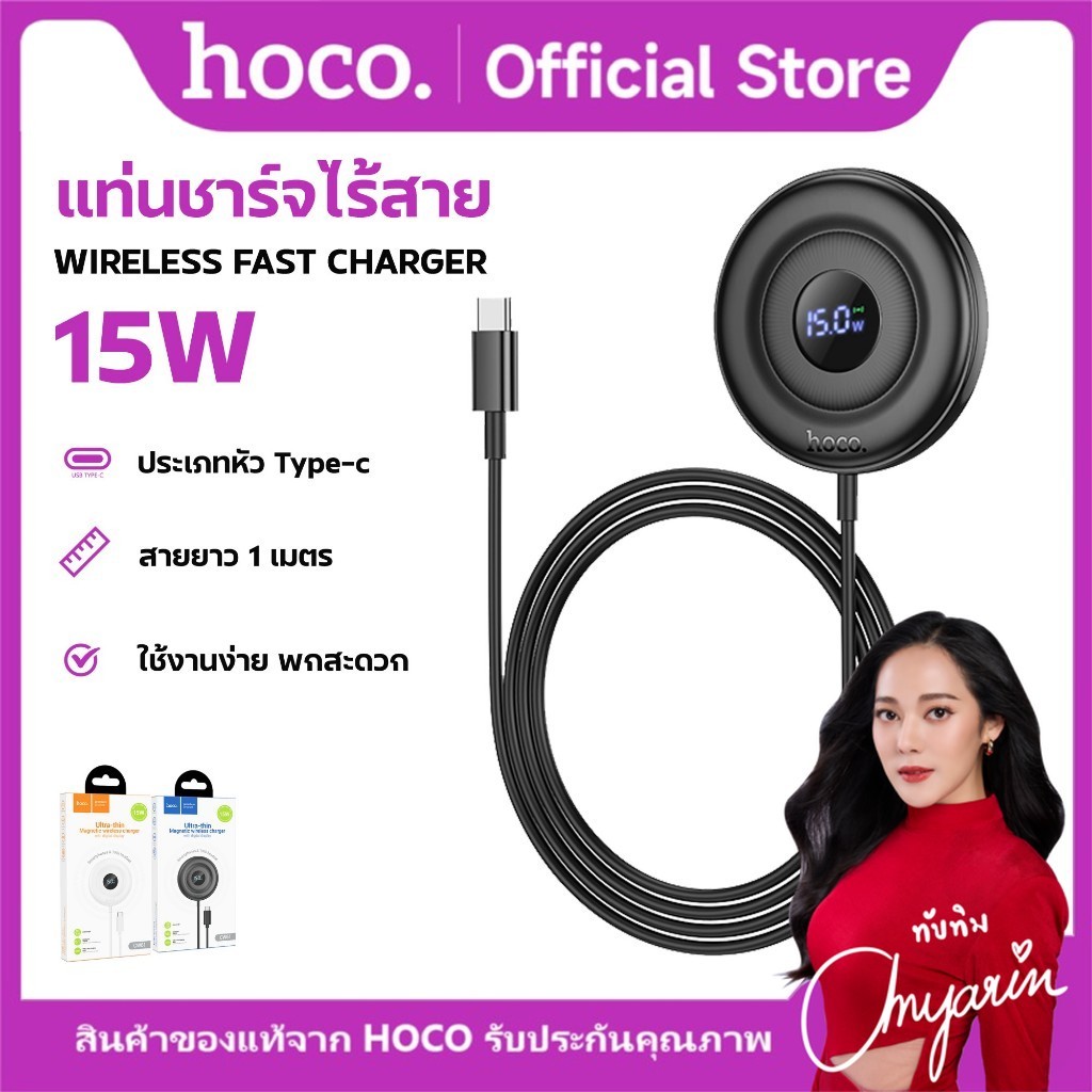 แท่นชาร์จมือถือ HOCO CW61 แท่นชาร์จไร้สาย Wireless Charge ชาร์จมือถือ จ่ายไฟ 15W แม่เหล็กดูดแน่น ...