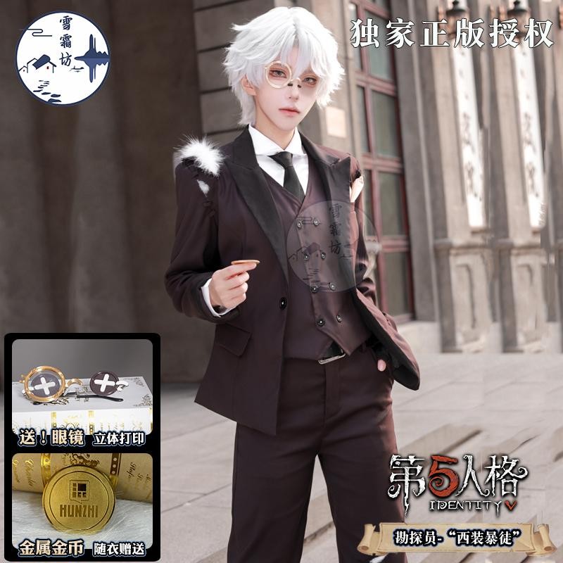 Identity V Norton Campbell Exploration Personal, embalmer, ชุดสูท, ชุด ...