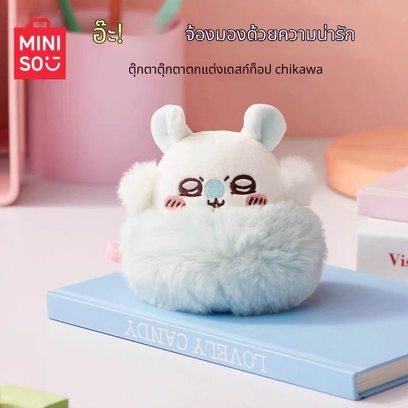 ตุ๊กตาผ้าขนฟูซีรีส์ Miniso Chiikawa (Momonga) รูปกระรอกบิน รุ่นที่สอง ...