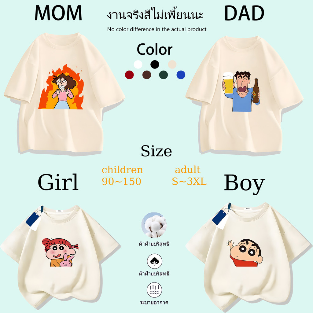 🔥พร้อมส่ง&COD🔥RINA STUDIO 🎉โปรโมชั่น3ชุดสำหรับครอบครัว🎉เสื้อยืดคอกลมแขนสั้น เสื้อยืดแฟชั่น คอกลม ...