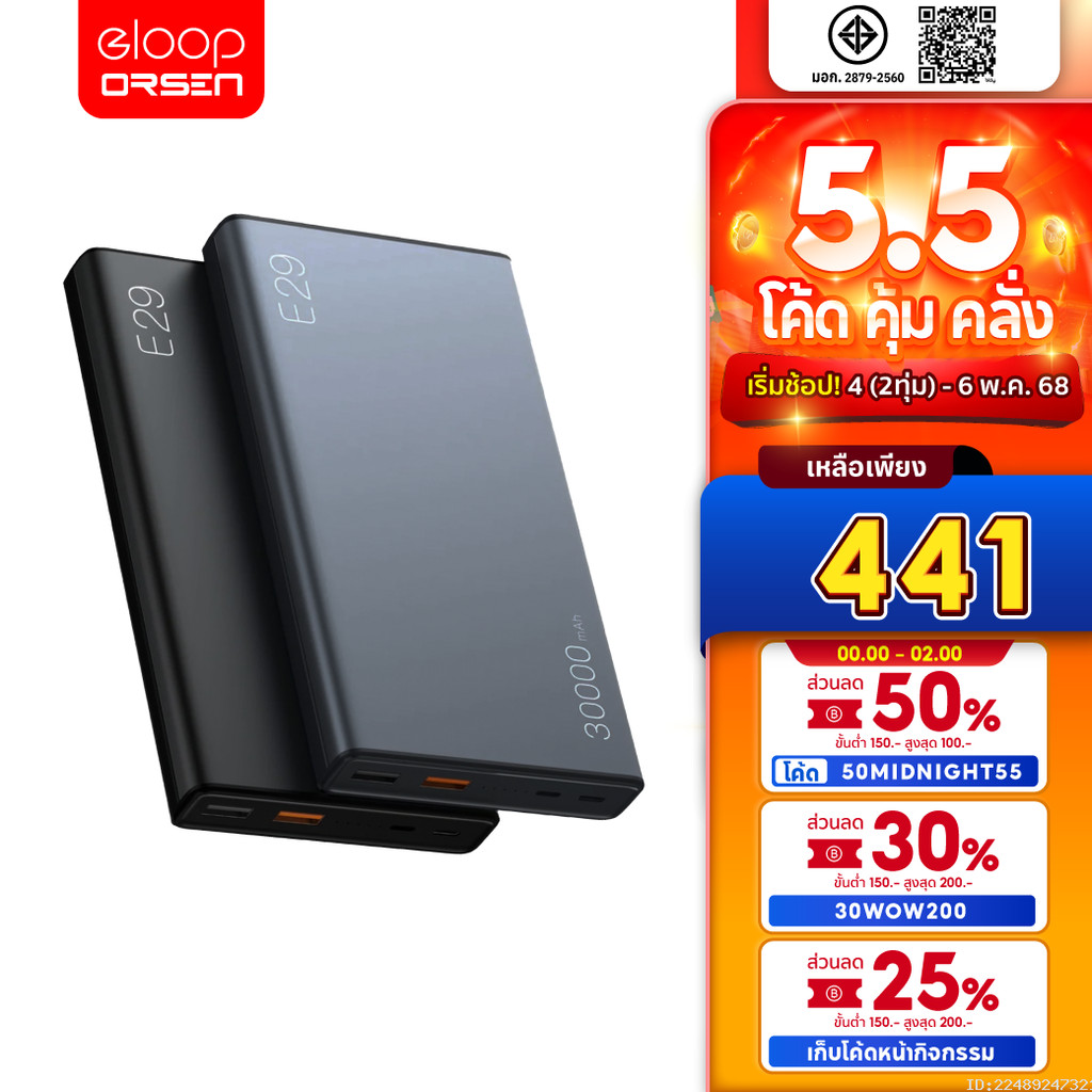 [504บ. ลดสิ้นเดือน] Orsen by Eloop E29 30000mAh / E37 22000mAh / E36 12000mAh แบตสำรอง ชาร์จเร็ว ...