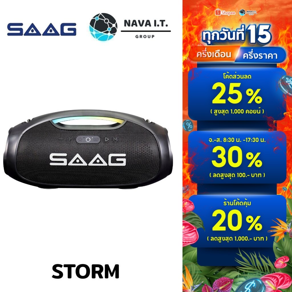 🛵มีส่งด่วน💨 SAAG STORM ES244A BLACK RGB ลำโพงบลูทูธ กันน้ำ เบสแน่น ลำโพงพกพา ประกัน 2ปี | Shopee ...