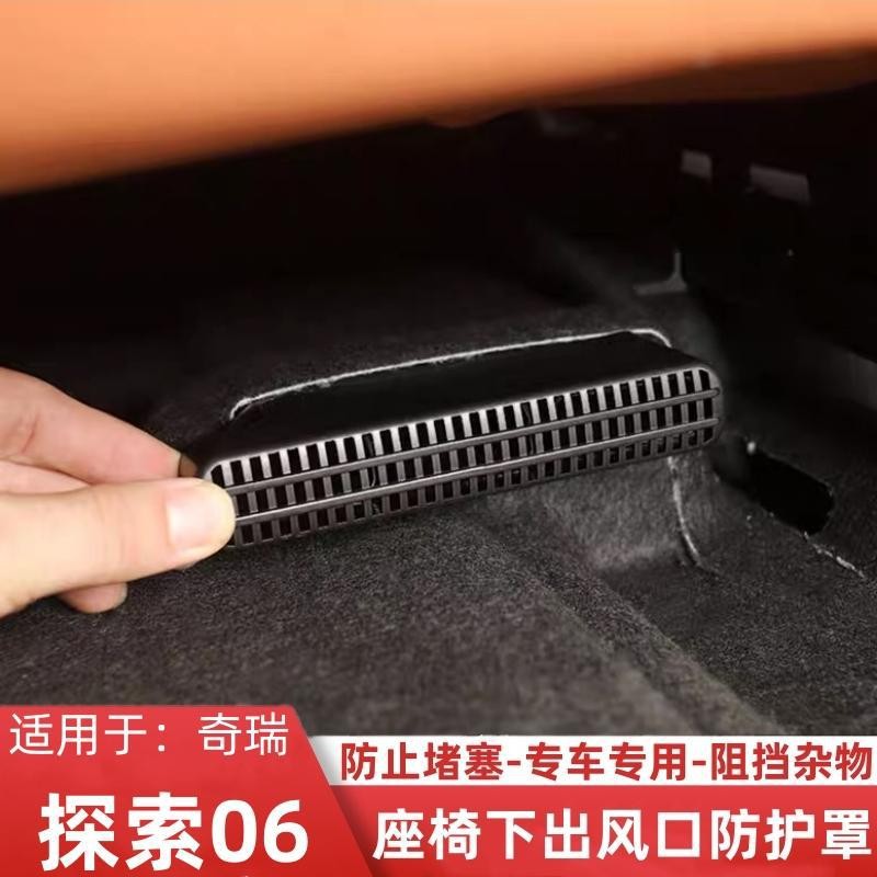เหมาะสําหรับ [Chery] Chery omoda c5/e5 suv ev Wind Absorbent Mask ...