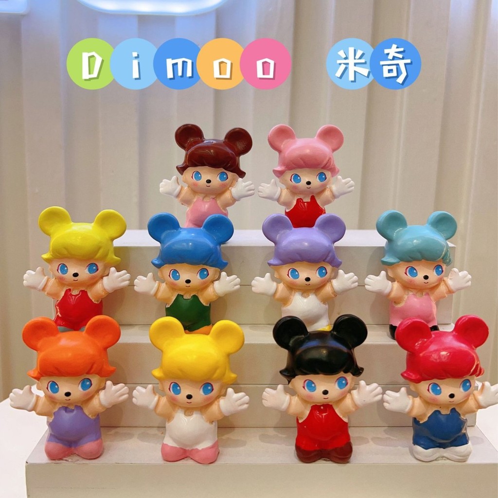 10PCS Hug Dimoo Mouse เครื่องรางเรซินทาสีด้วยมือสําหรับ DIY (C-2 ...