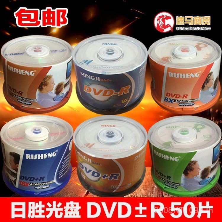 แผ่นดิสก์ภาพถ่าย DVD Win Banana แผ่นดิสก์ DVD-R เพลง แผ่นดิสก์เปล่า CD 4.7GB 50 DFLX | Shopee ...