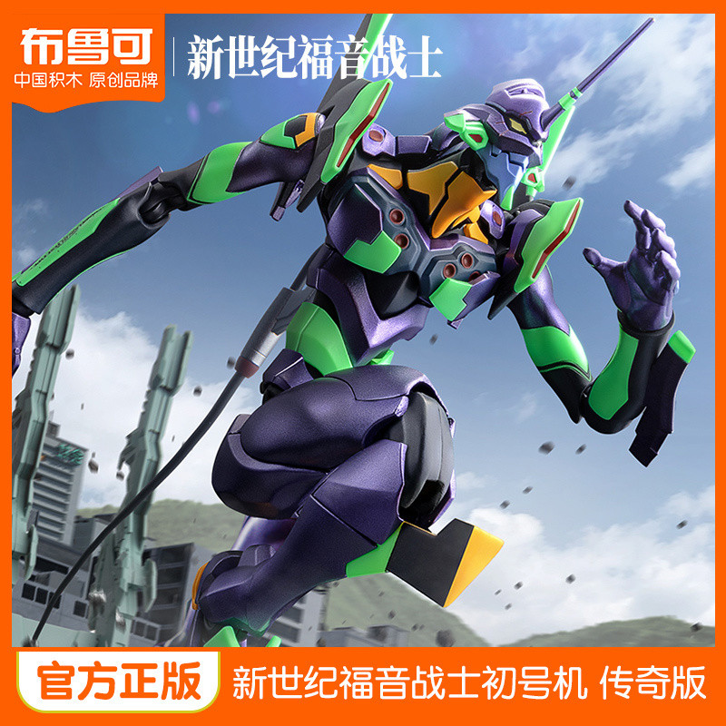 [จัดส่งในวันเดียวกัน] บล็อกตัวต่อ Pluke Man Neon Genesis Evangelion eva ...