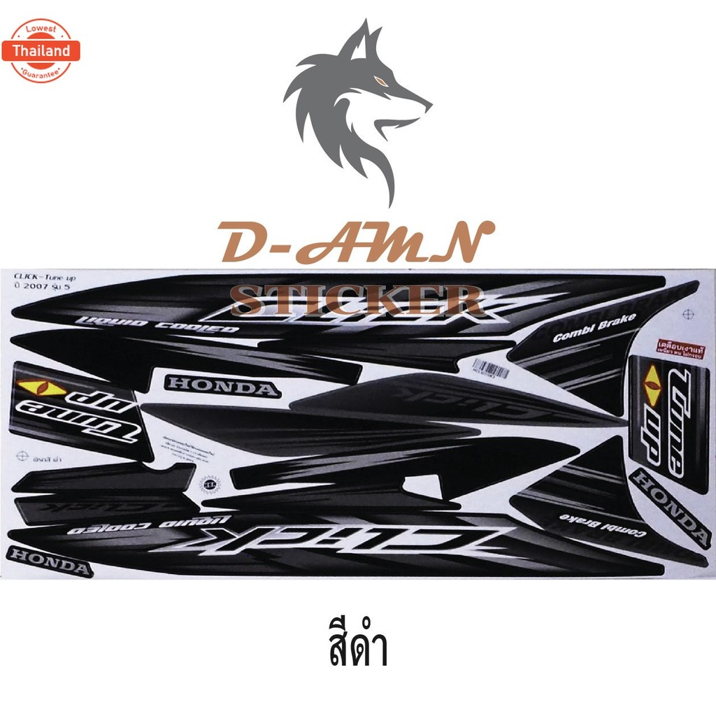 สติกเกอร์ CLICK-TUNE UP 2007 รุ่น 5 | Shopee Thailand