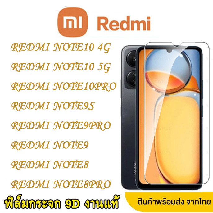 ฟิล์มกระจกเต็มจอ 9D สำหรับ Redmi A1 A2PLUS A3 9,9A,9C,9T 10A,10C,12C 13C NOTE8,9,10,11,12,13 PRO ...