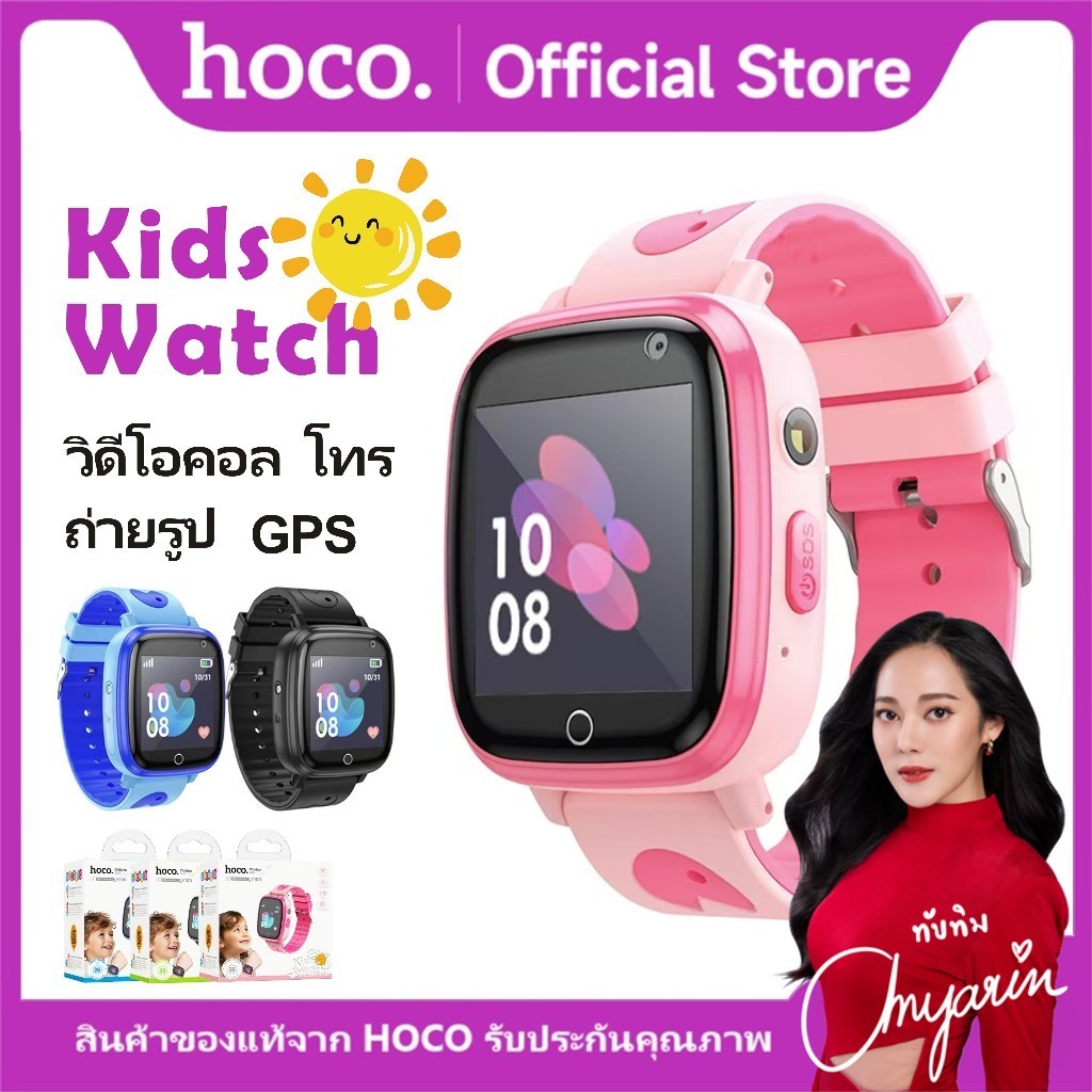 นาฬิกา HOCO Y100 นาฬิกาโทรศัพท์สำหรับเด็ก Smart watch สำหรับติดตาม GPS ...
