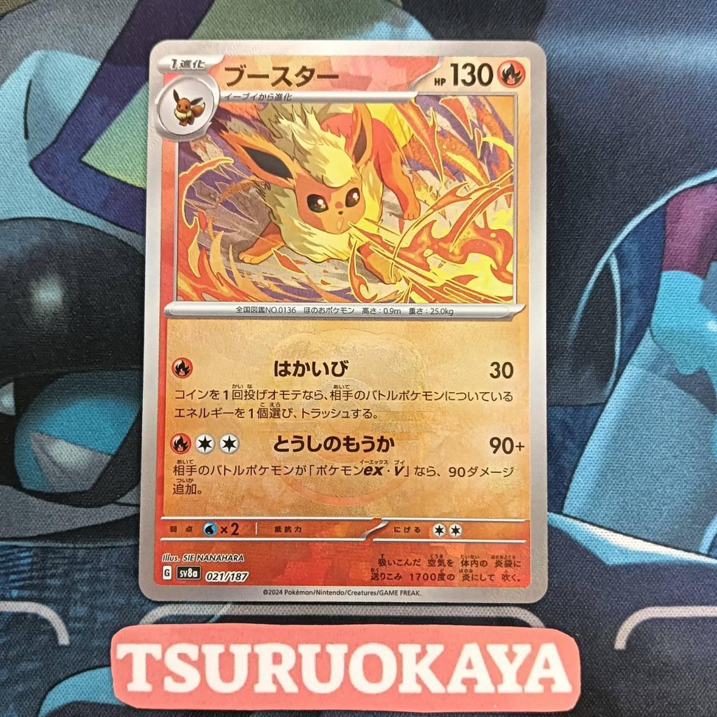 Flareon master ball reverse holo 021/187 SV8a Terrastal Festival ...