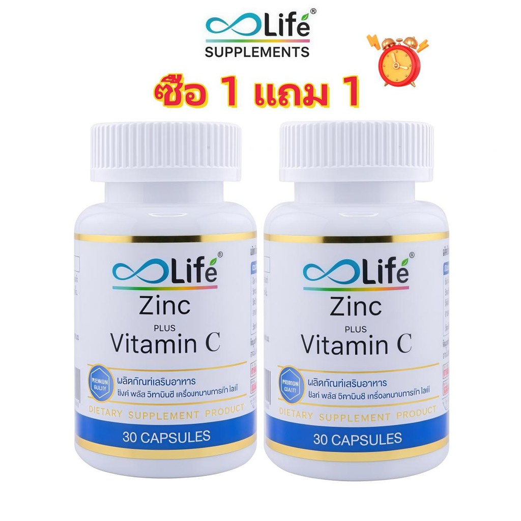 [ 1 แถม 1 ] Life Zinc Plus Vitamin C ไลฟ์ ซิงค์ พลัส 2 กระปุก 60 แคปซูล ...