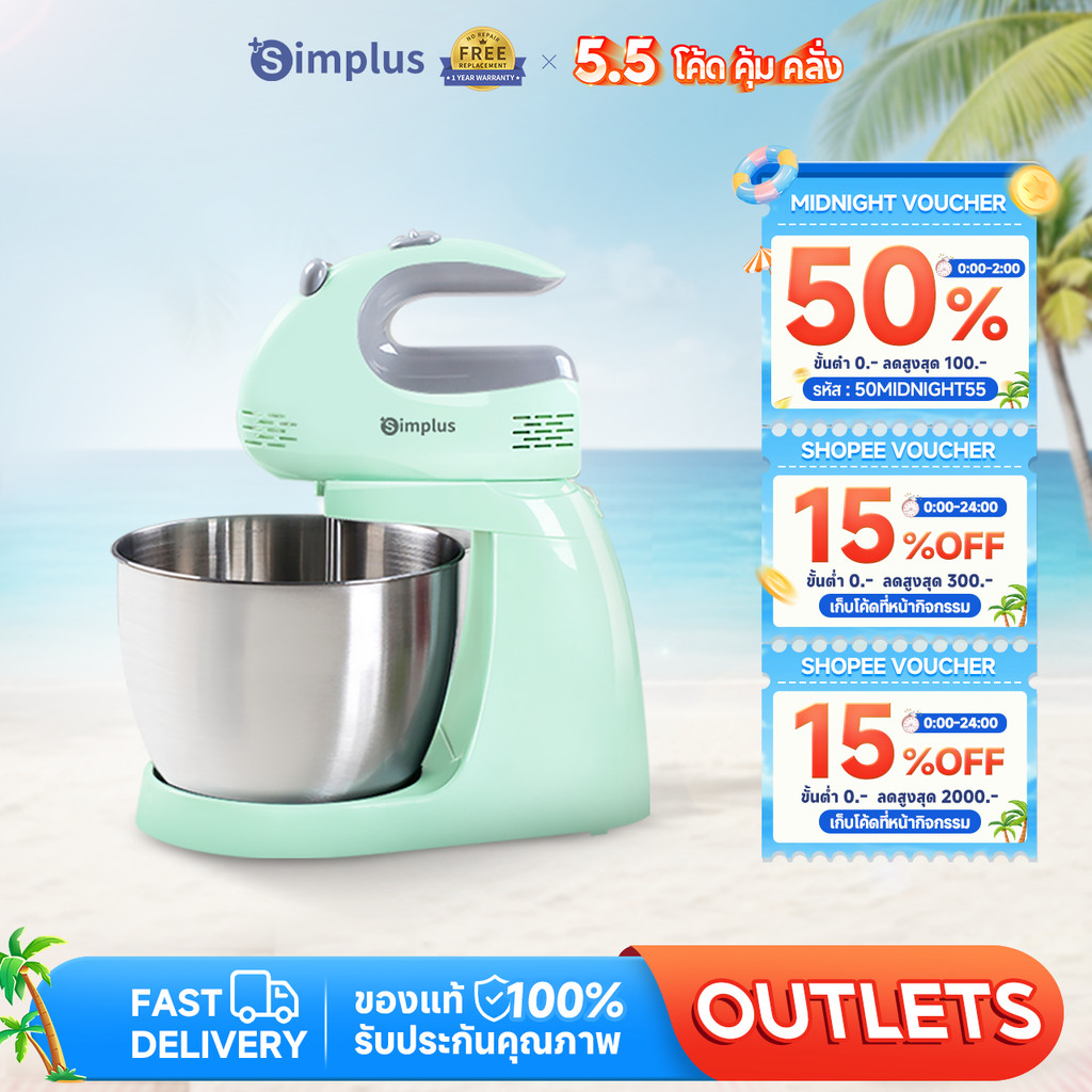 Simplus เครื่องผสมไข่กับนม 3 ลิตร แบบตั้งโต๊ะ HMJH001 | Shopee Thailand