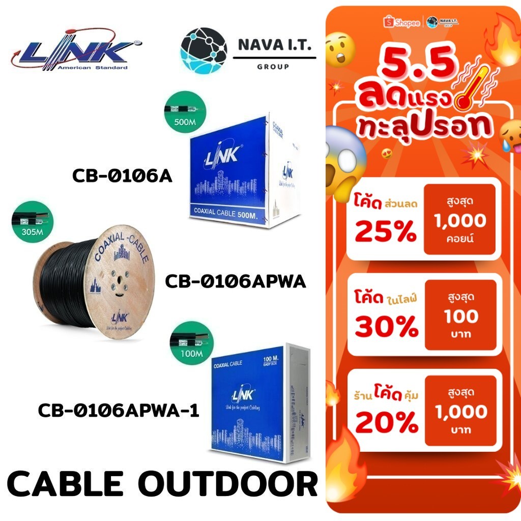 🛵มีส่งด่วน💨 LINK CB-0106A/CB-0106APWA/CB-0106APWA-1 สายสัญญาณ COAXIAL ...